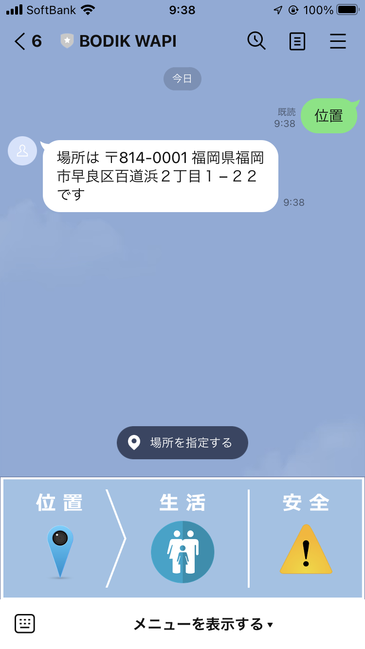 BODIK API LINEBOT | 事業 | ビッグデータ＆オープンデータ・イニシアティブ九州 (BODIK) ｜九州先端科学技術研究所