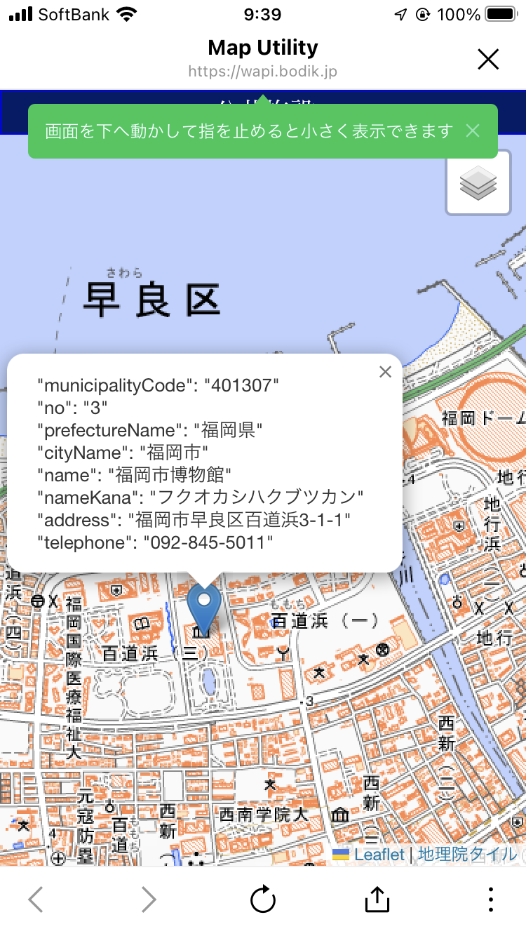 BODIK API LINEBOT | 事業 | ビッグデータ＆オープンデータ・イニシアティブ九州 (BODIK) ｜九州先端科学技術研究所