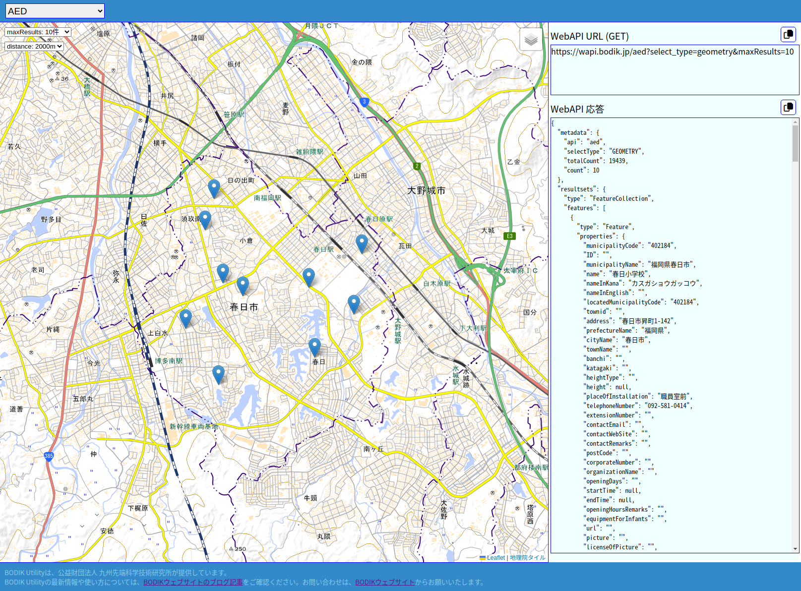BODIK APIを公開しました | ビッグデータ＆オープンデータ・イニシアティブ九州 (BODIK) ｜九州先端科学技術研究所