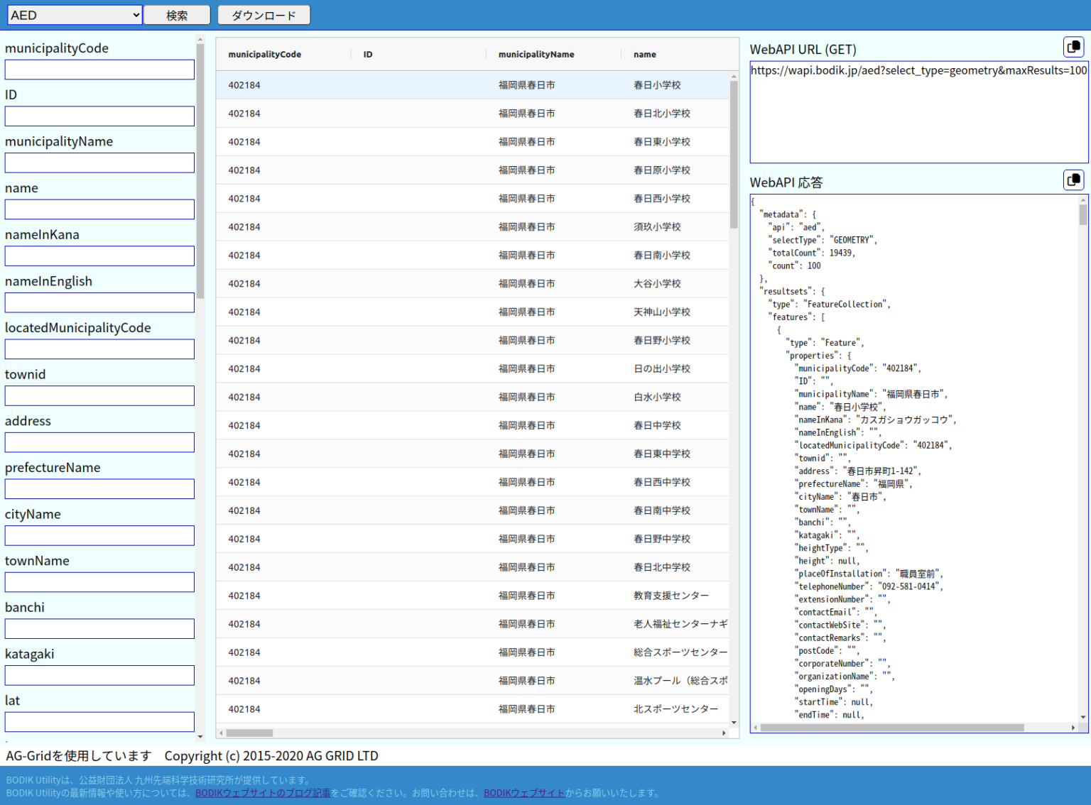 BODIK APIを公開しました | ビッグデータ＆オープンデータ・イニシアティブ九州 (BODIK) ｜九州先端科学技術研究所